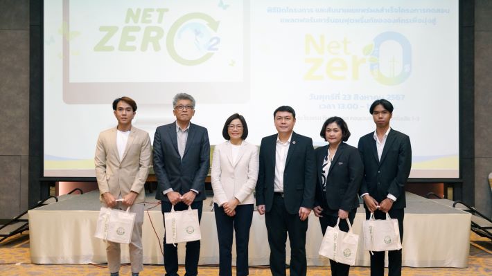 TGO แถลงผลสำเร็จการบริหารจัดการก๊าซเรือนกระจกผ่าน CFO Platform เพื่อมุ่งสู่ Net Zero